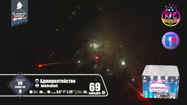 Фейерверк (салют) Адмиралтейство 69 залпов VH-COMBI-06