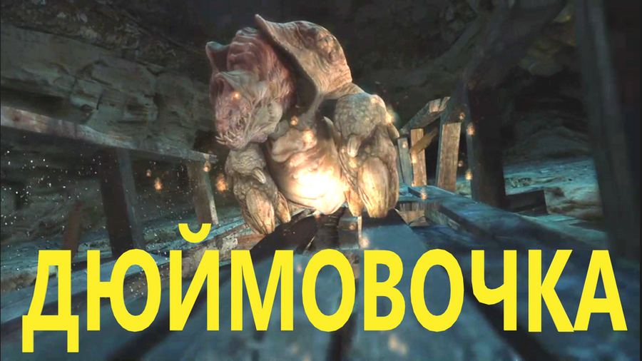 Metro Last Light #10 Дюймовочка