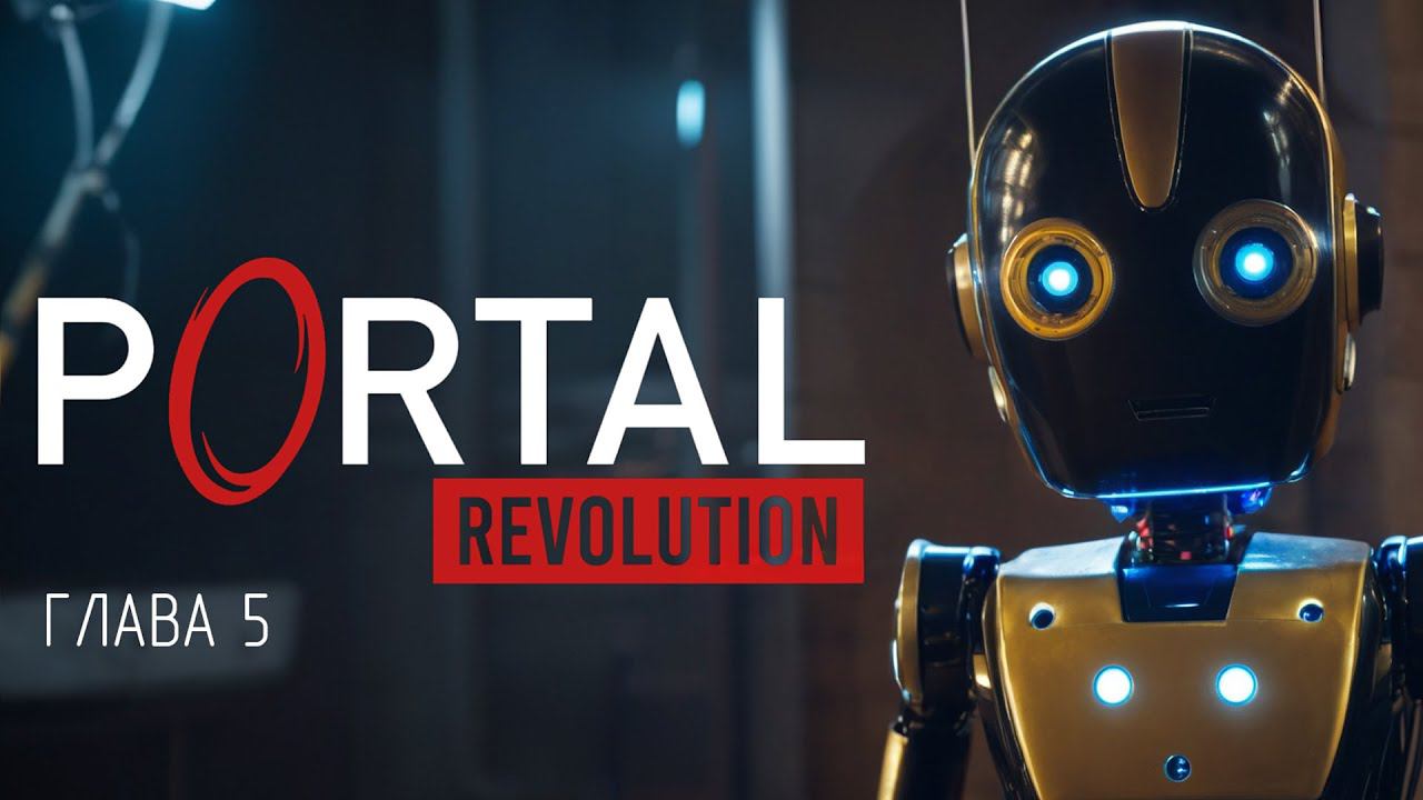 Пол в разделочной комнате ▷ Portal Revolution - Глава 5.