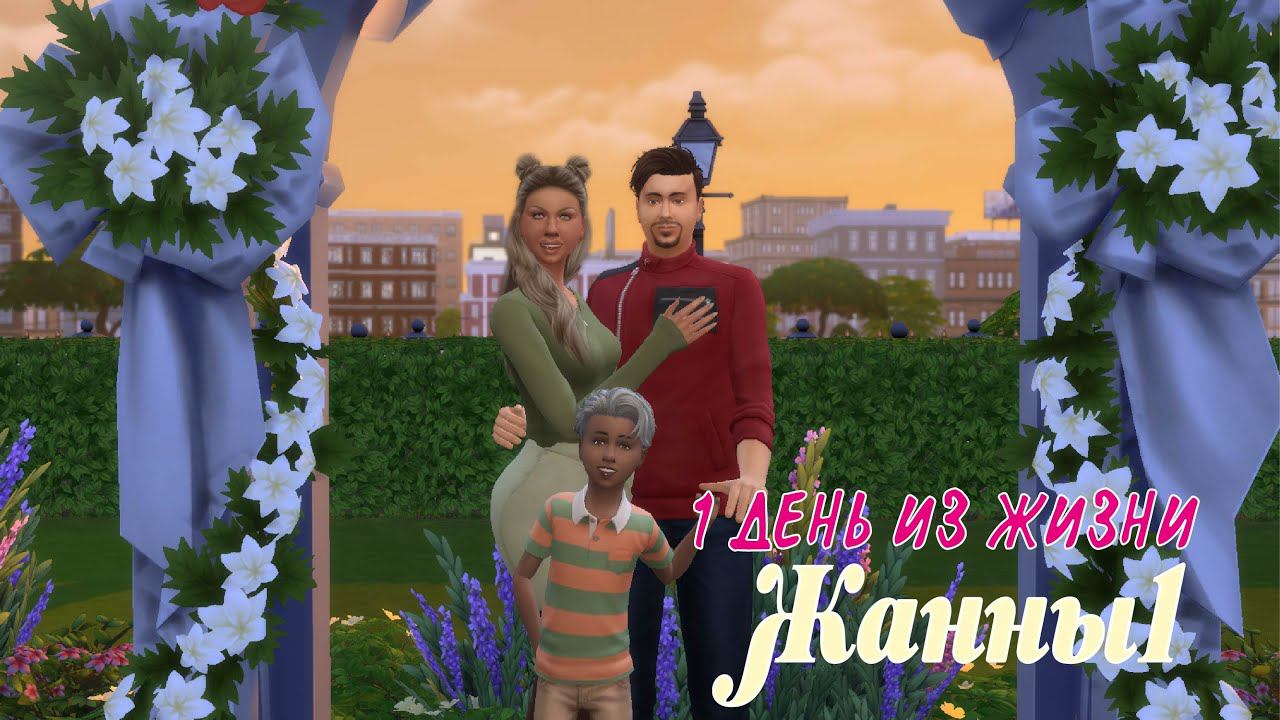 За кадром - 1 день из жизни Жанны1