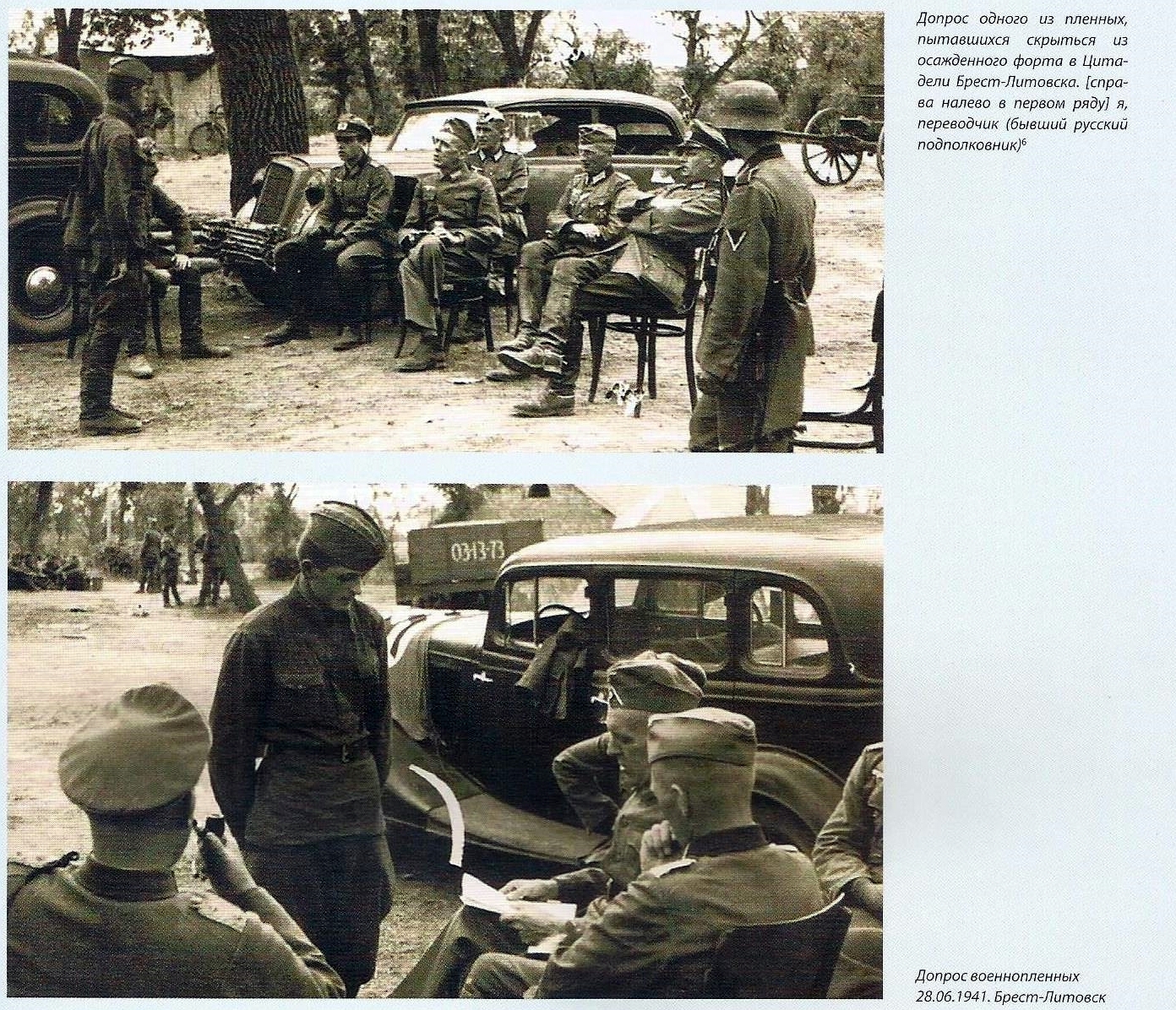 Брестская крепость, мифы и заблуждения - 15. Немцы в церкви, Бородич