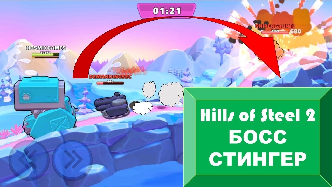 #39 (10) HILLS OF STEEL 2. ХОЛМЫ СТАЛИ 2. БОСС СТИНГЕР.