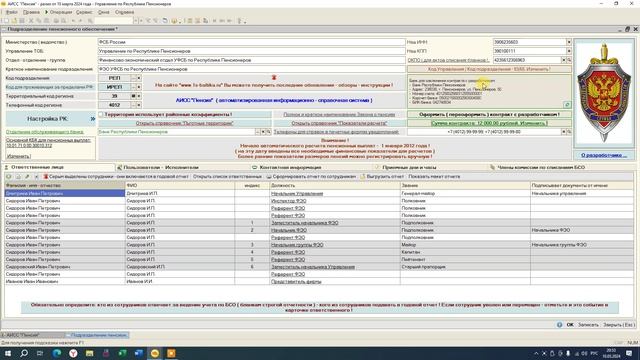 Контракт с разработчиком