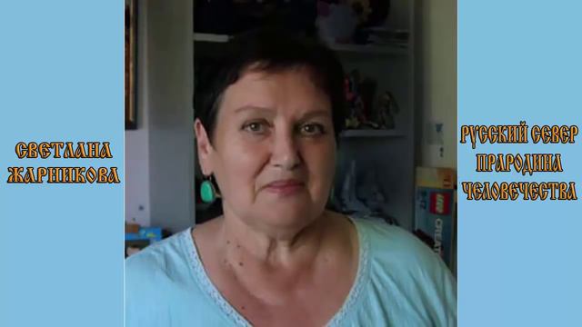 Русский север - прародина человечества