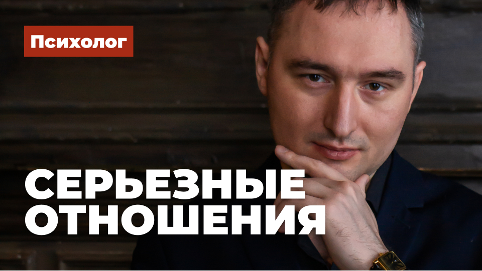 Советы психолога в отношениях с мужчиной