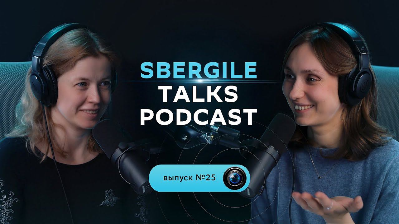 #25: Scrum-мастерская: Интервизии для Scrum-мастеров