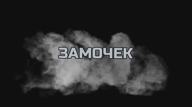 Замочек. Нейропсихологическое упражнение.