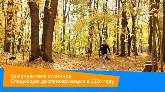 Диспансеризация 18 39 лет