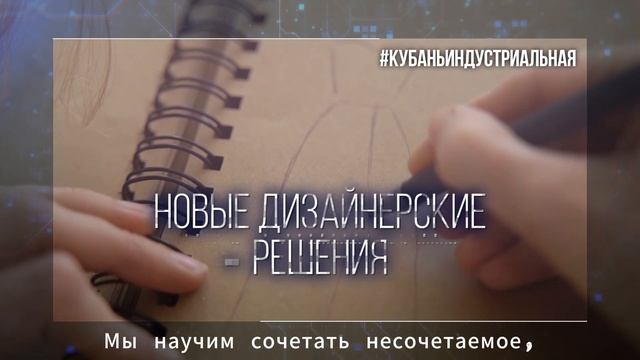 3 Кубань легпром ждет тебя #кубаньиндустриальная