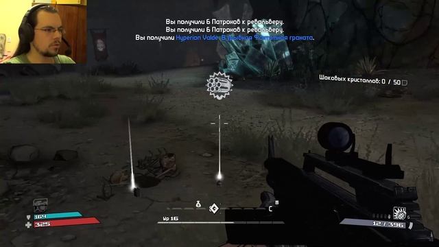 Borderlands Прохождение #6 | Логово фиолетовых какашек |