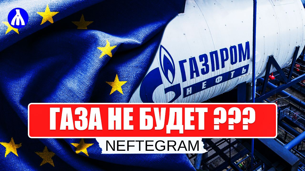 НОВОСТИ СЕГОДНЯ | Газпром сокращает поставки в ЕС | Северный поток иссяк | Экономика России 2022
