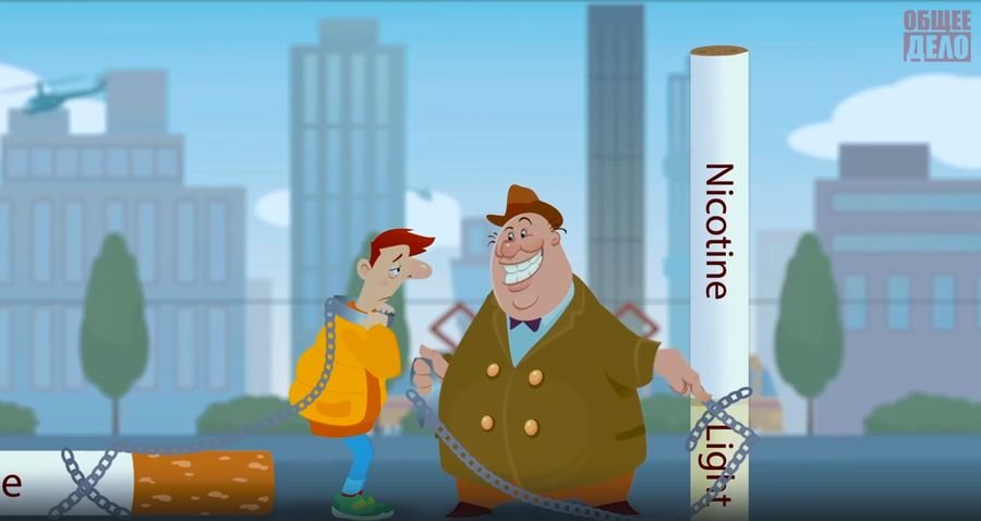 Курение. Взгляд изнутри / 16+