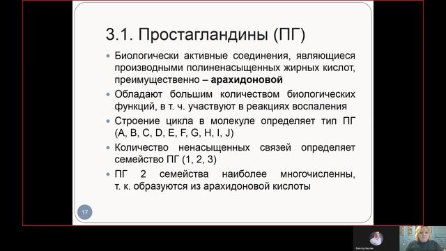 Фарма ВСЕ 7.1. НПВС (часть 1).mp4