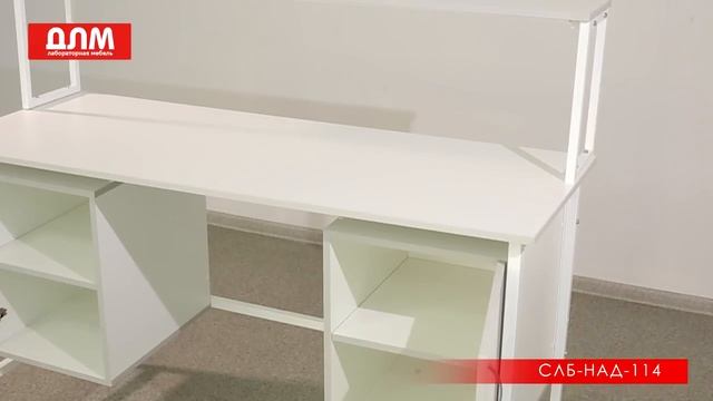 СТОЛ С НАДСТРОЙКОЙ ЛАБОРАТОРНЫЙ СЛБ-НД-114