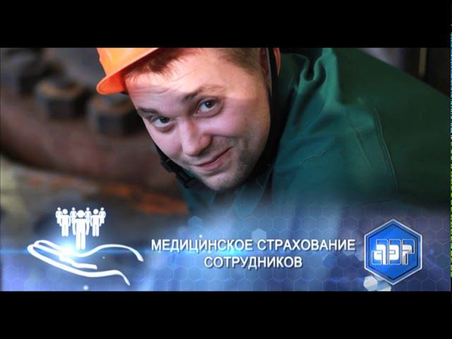 Рекламный ролик компании "АЭР" направленный на привлечения персонала.