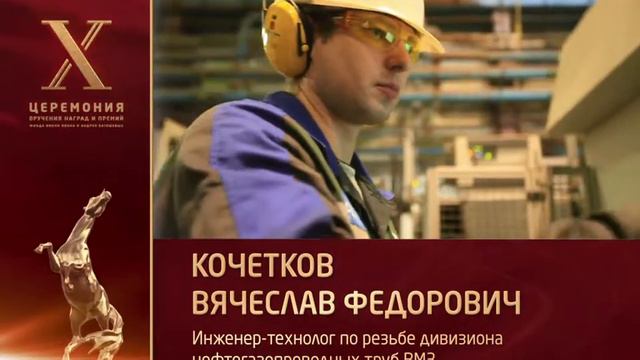 Имиджевый ролик ОМК для церемонии награждения фонда Баташевых