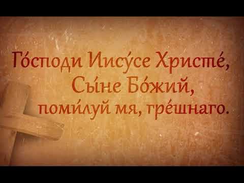О молитве Иисусовой.  Преподобный Варсонофий Оптинский