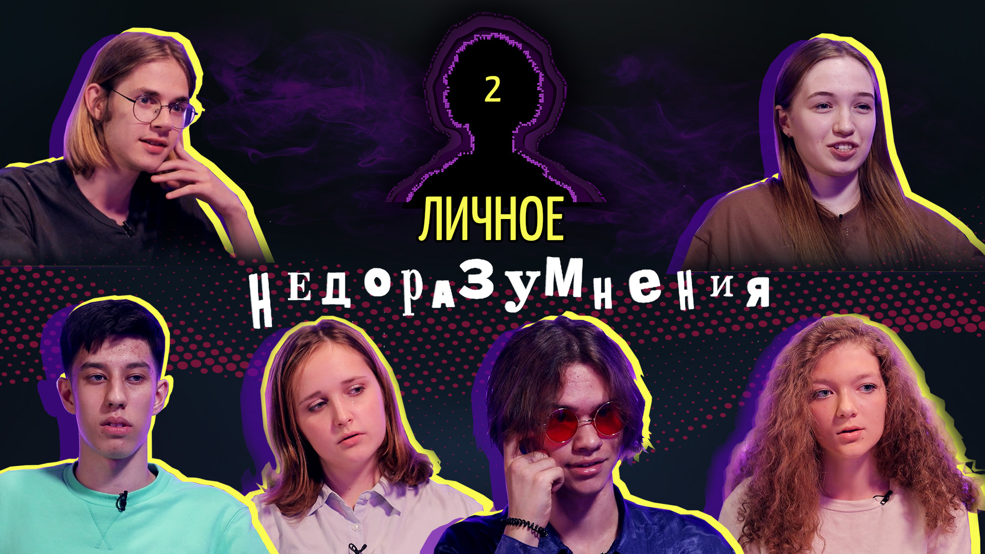 Чего хотят зумеры. Школьники — про настоящую любовь,  боль и доверие | Личное