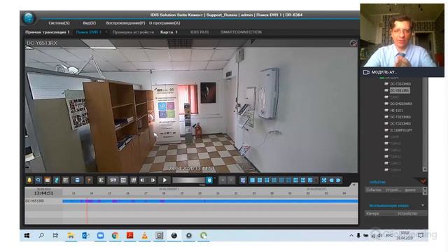 Эффективное управление при помощи ПО IDIS Solution Suite, средства интеграции и новинки 2020