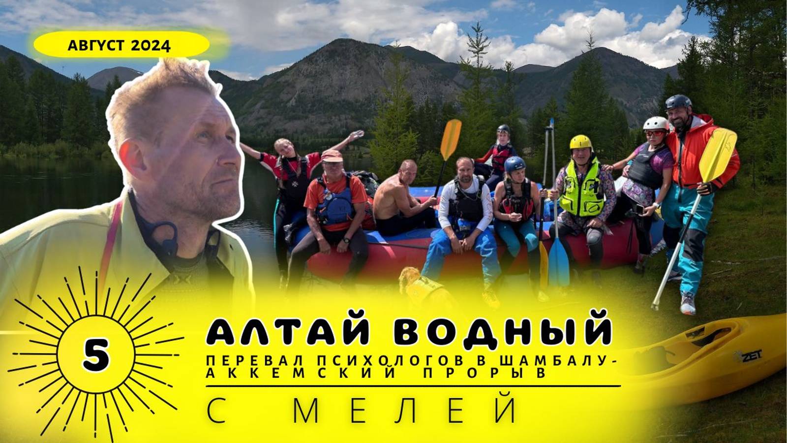 Алтай-Катунь сплав (5) , порог акемский прорыв 24 август