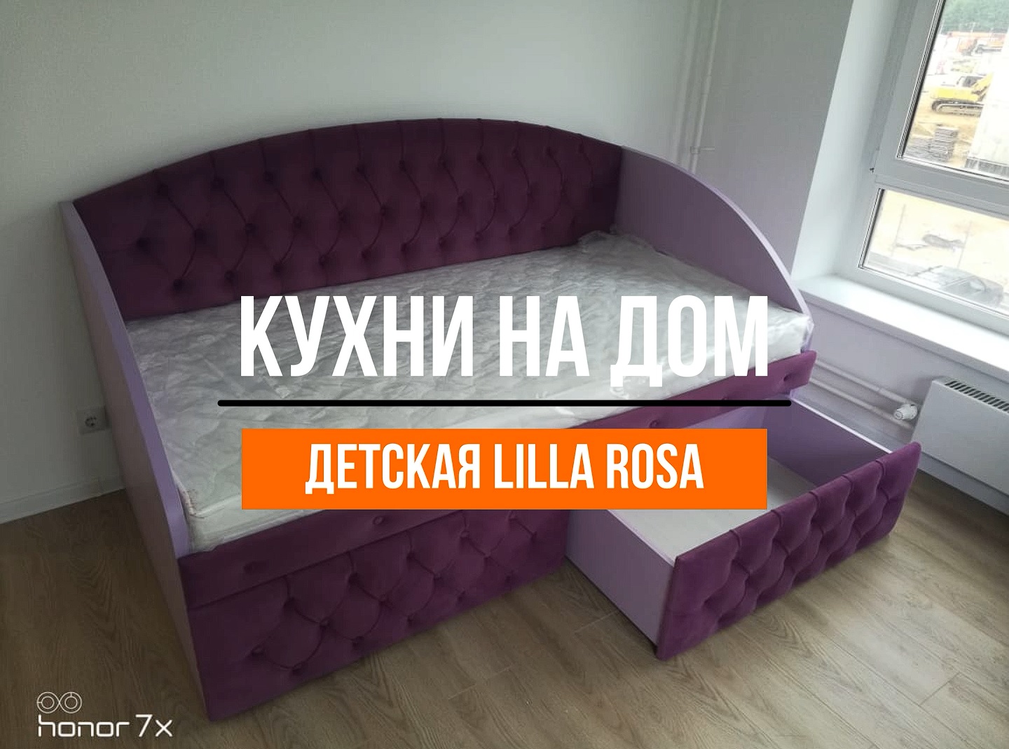Шкаф купе и кровать в детскую LILLA ROSA