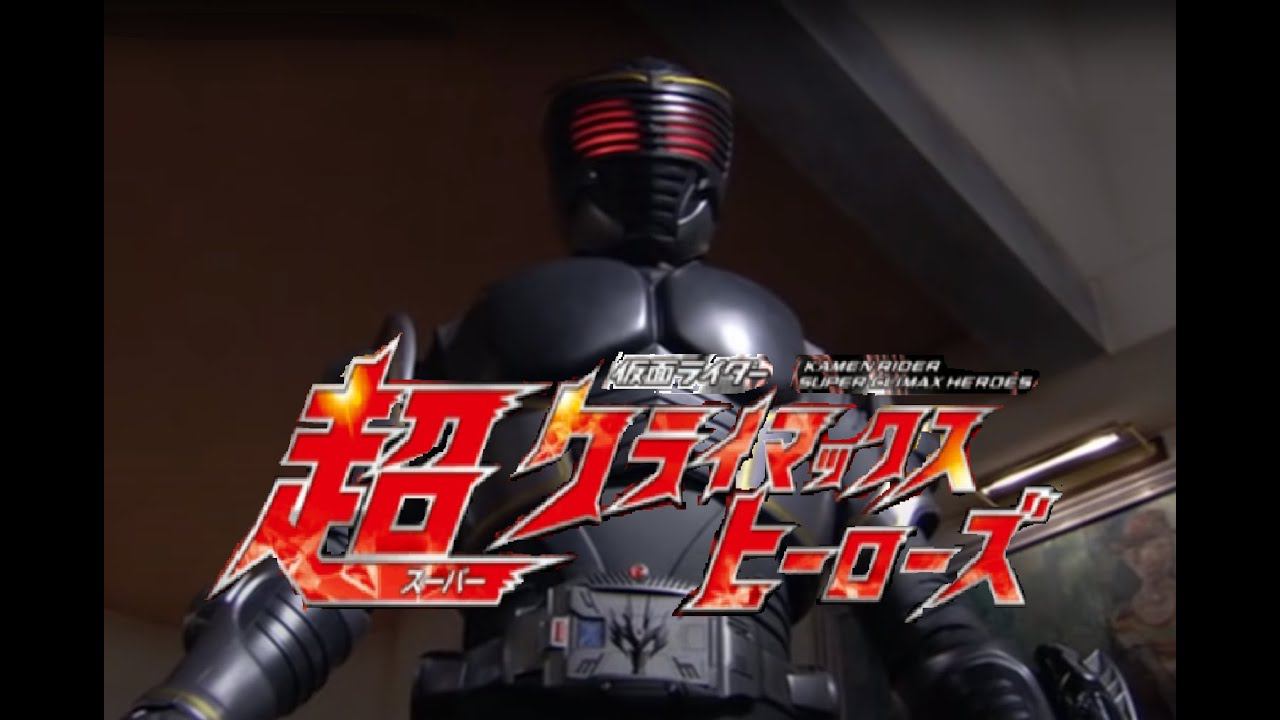 Kamen Rider: Super Climax Heroes (Wii) Ryuga Arcade Mode