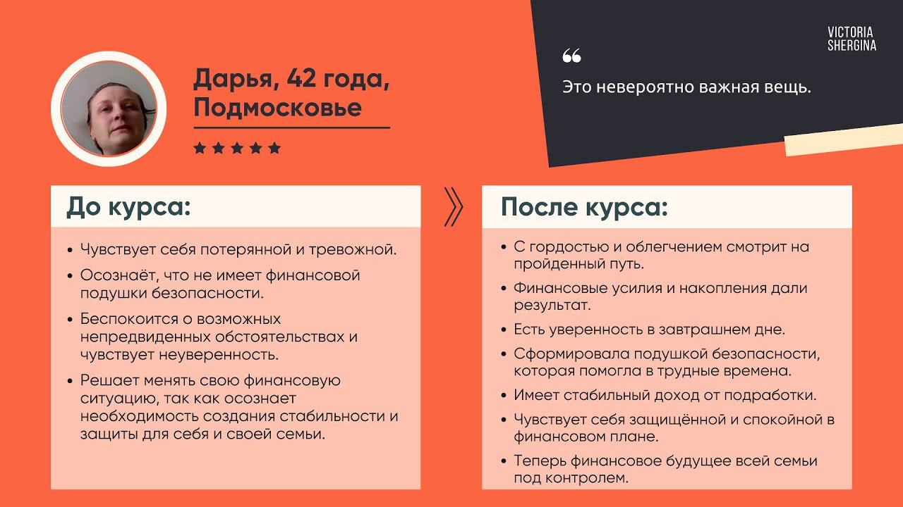 Как Дарье удалось построить стабильное будущее для своей семьи