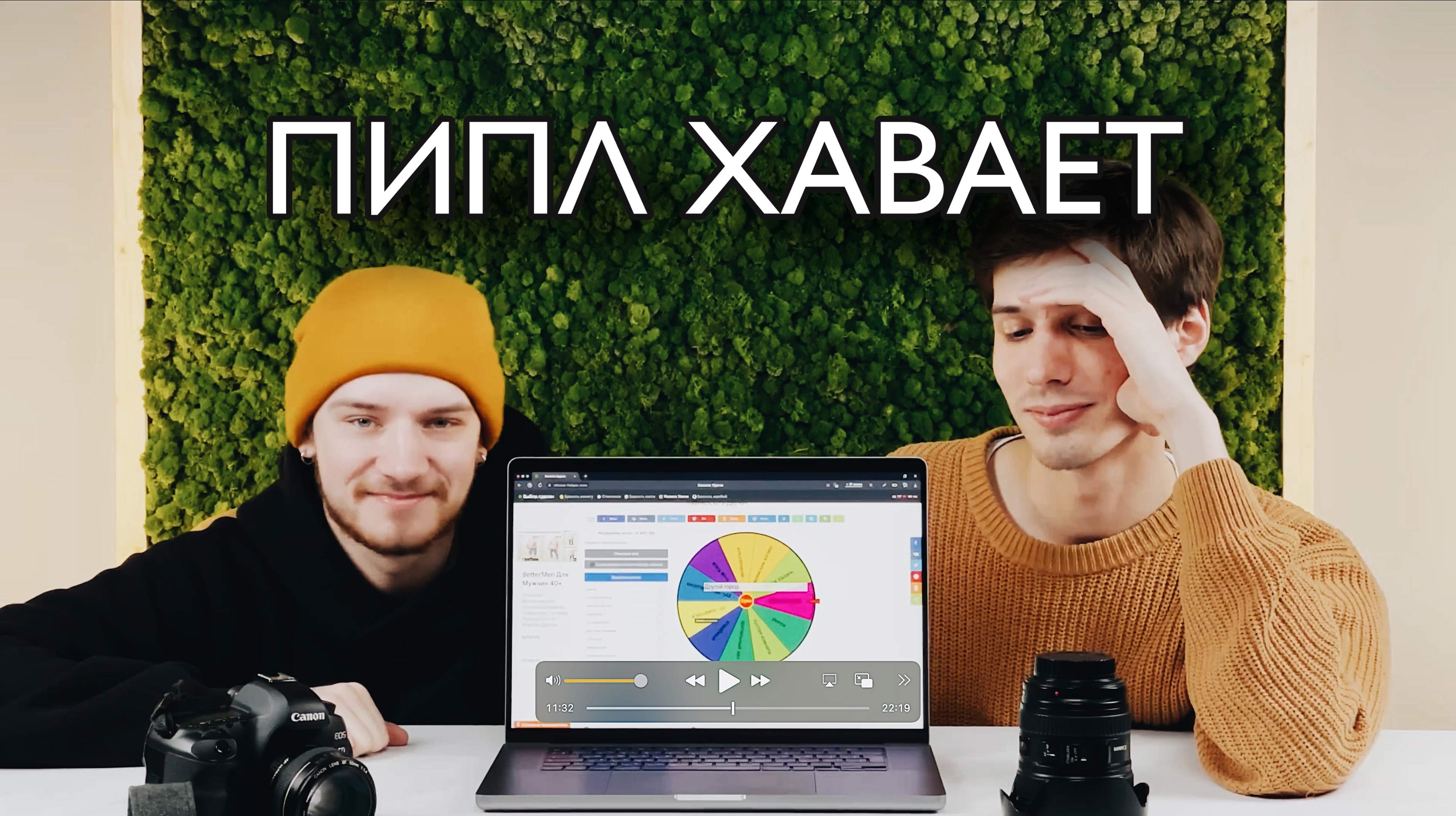 #1 ПИПЛ ХАВАЕТ. Данил попал! – Пилотный выпуск.