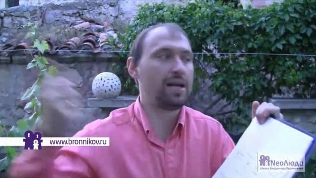 Владимир Бронников Курс по зрению, день 5