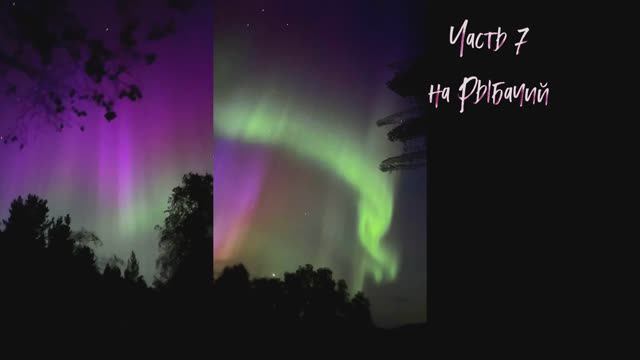 за полярный круг за полярным сиянием 7