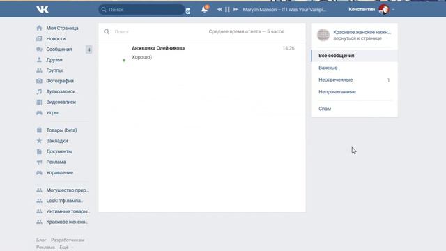 Инструкция - Сообщения группы