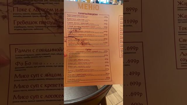 Где вкусно поесть. Уфа. #ВАзию