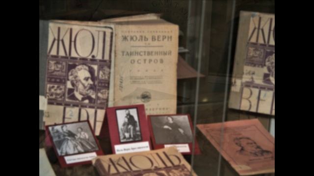 Жюль Верн и его необыкновенные путешествия