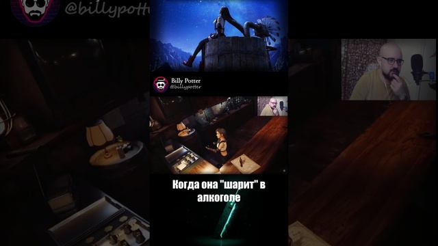 Коктейль от Тифы #shorts #ff7 #Тифа #Клауд #fyp #finalfantasy #видеоигры #billypotter