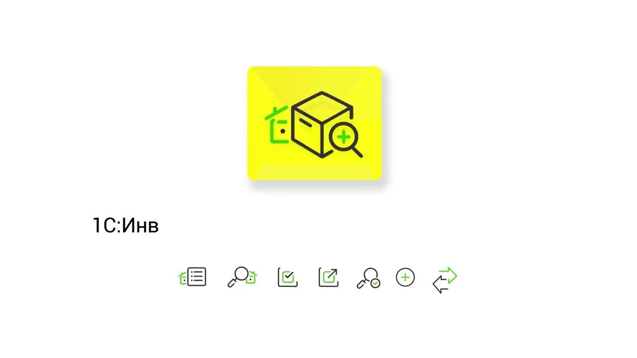 1С:ИУИ типовой обмен с ERP