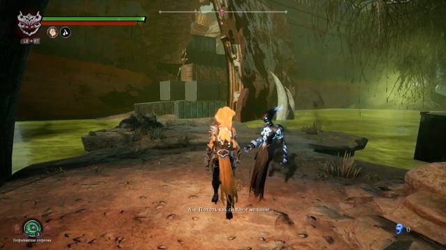 Darksiders III: Похоть... Ярость идет за тобой!