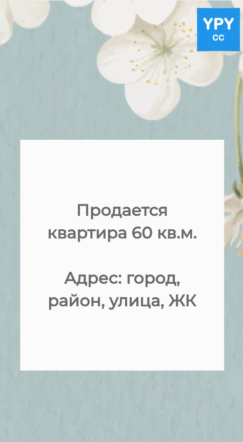 Портретное видео квартиры Образец #6