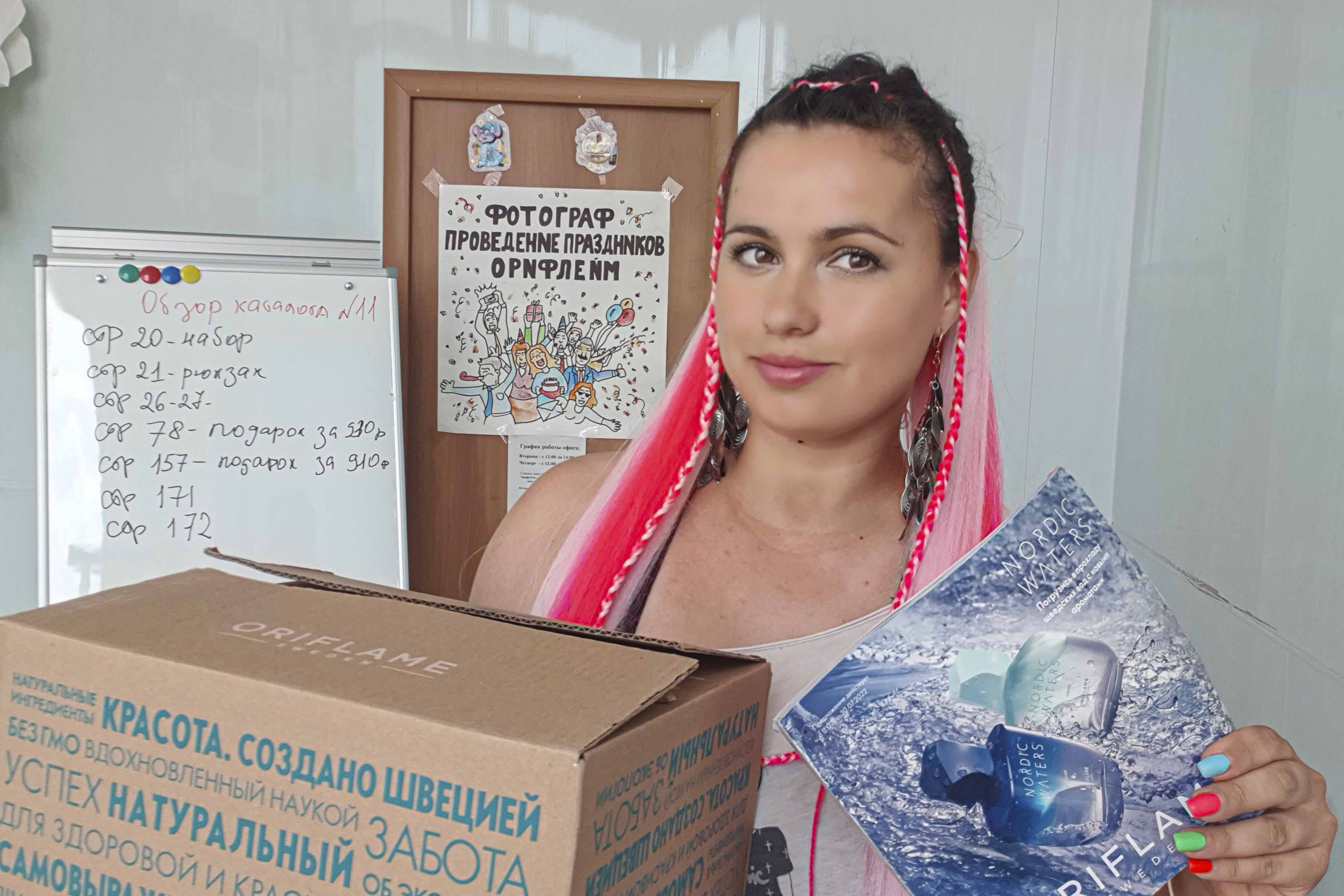 МОЙ ЗАКАЗ 10 2022 каталог Орифлейм Oriflame на 150 ББ