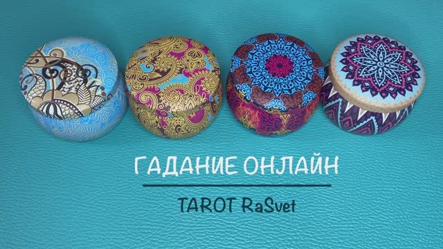ТАРО. МОИ ФИНАНСЫ ДЕКАБРЬ ?Таро Онлайн Расклад