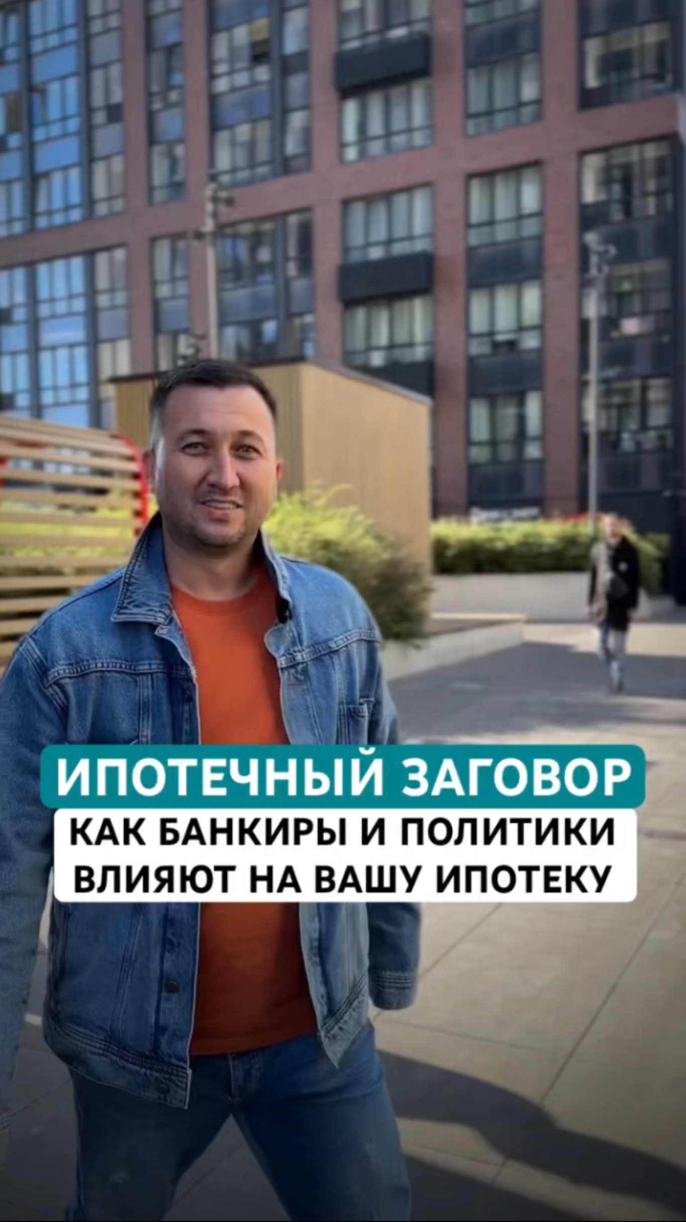 А вы знали, кто на самом деле управляет вашей ипотекой?