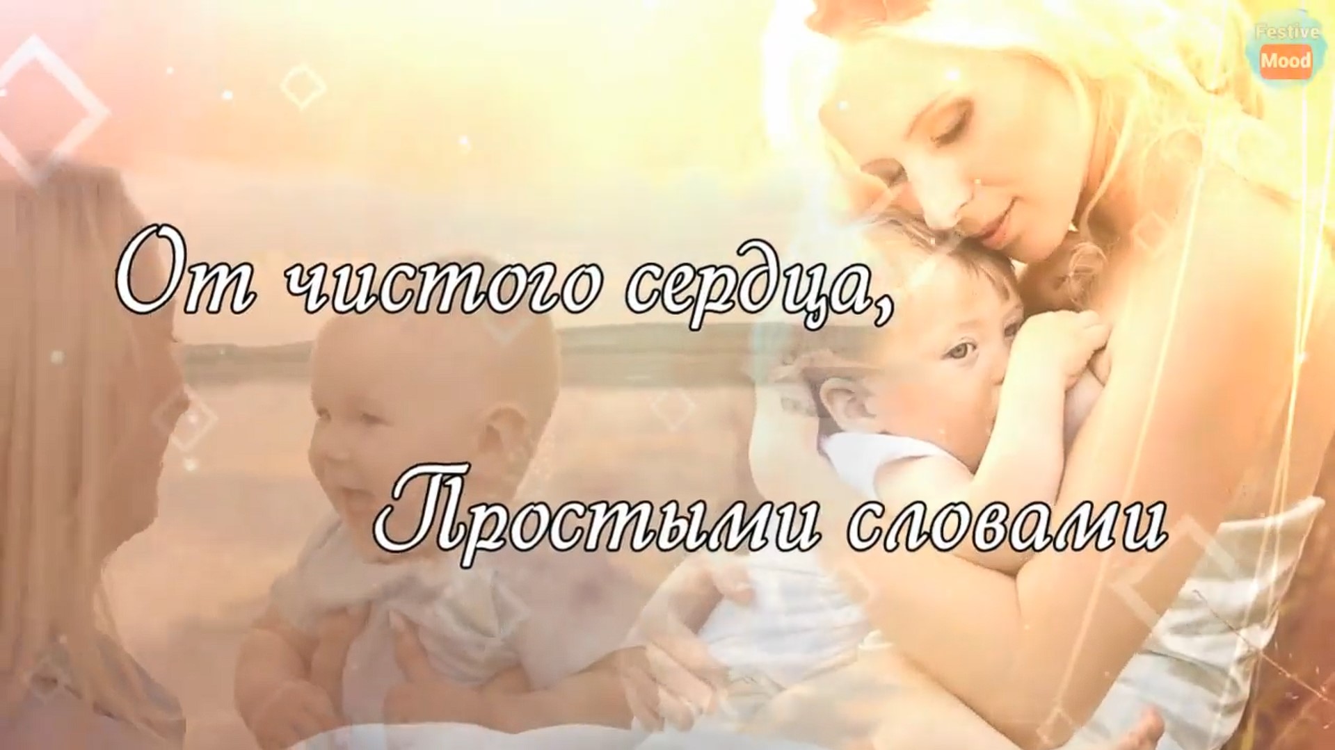 Стих про маму Давайте, друзья, Потолкуем о маме.mp4