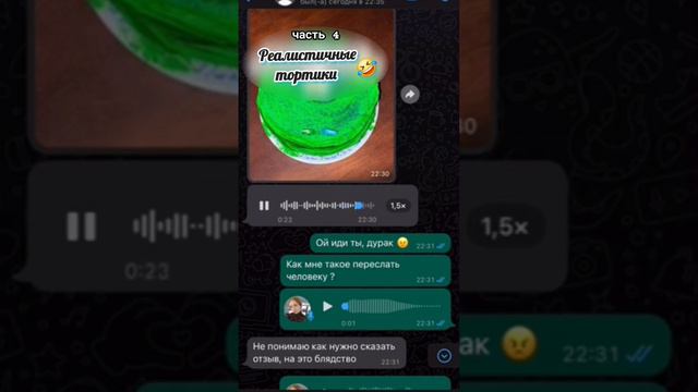 Отзывы тортикам часть 4