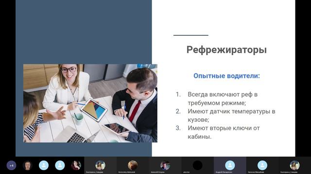 Как общаться с перевозчиком и большие чеки