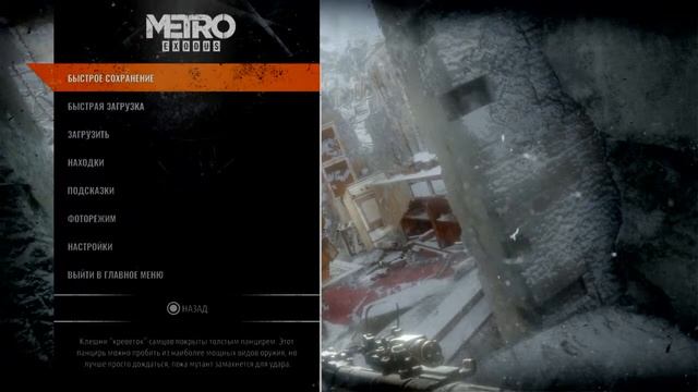 Метро исход.mp4