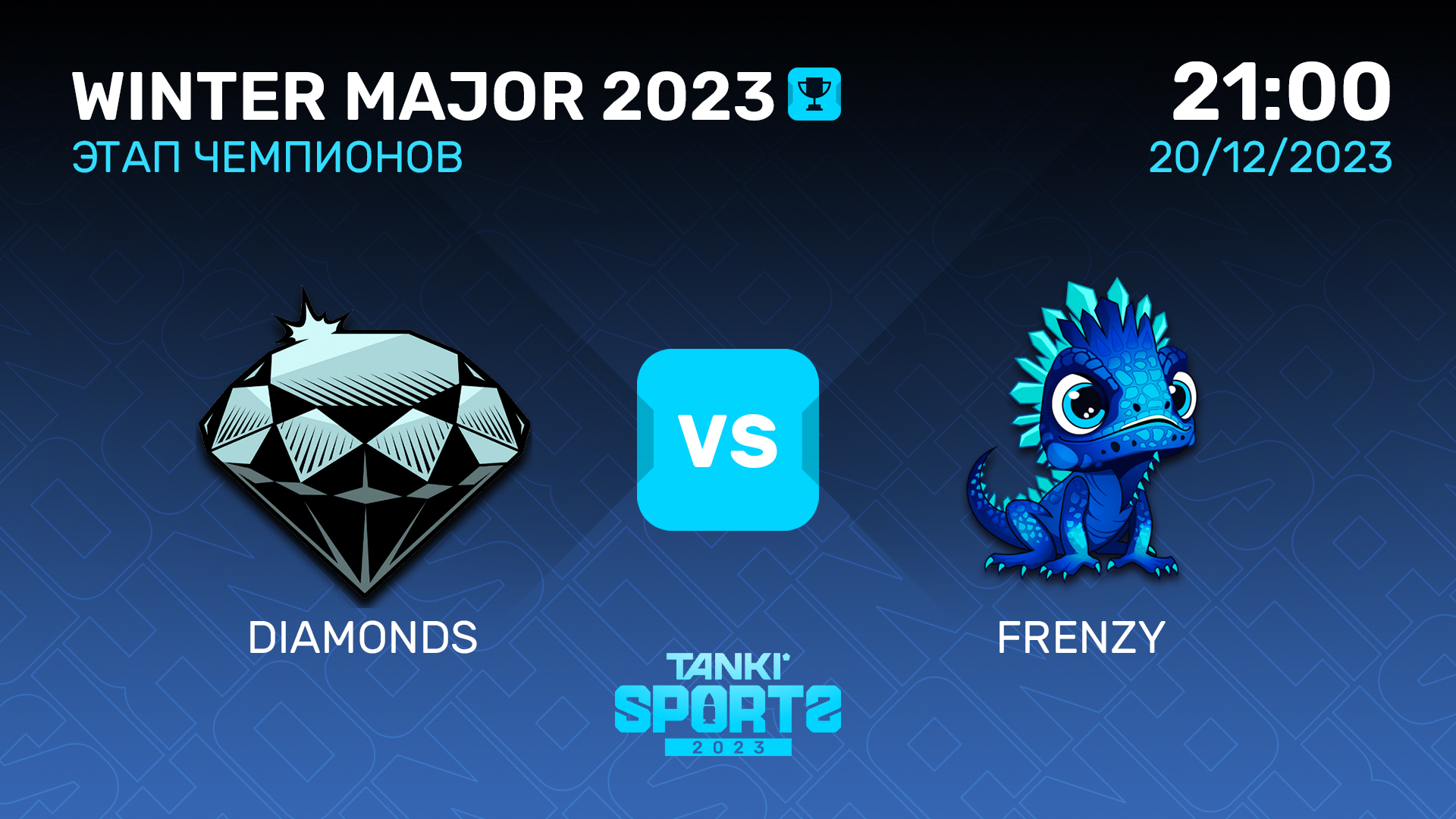 DIAMONDS vs FRENZY   WINTER MAJOR 2023   ЭТАП ЧЕМПИОНОВ   20.12.2023