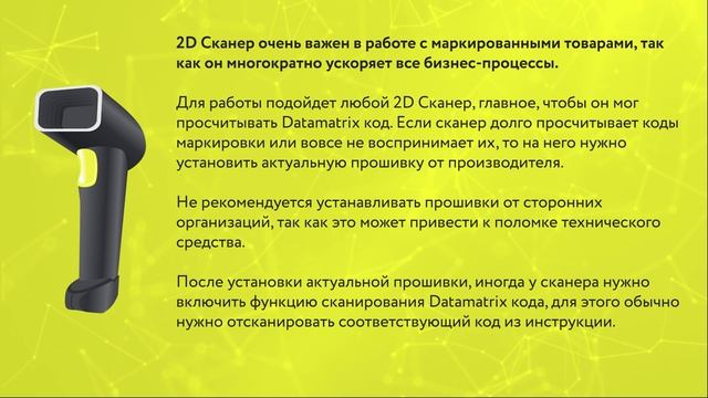 Технические решения для маркировки на производстве