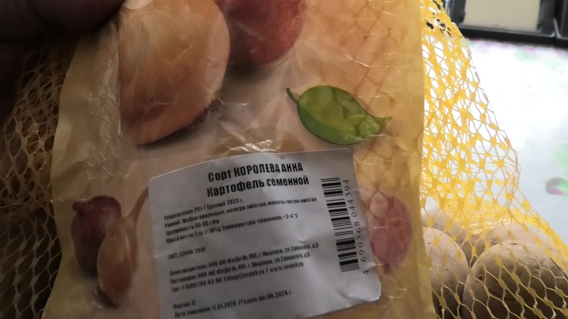 9-11 05 24г С ДНЕМ ПОБЕДЫ, картофель Королева Анна