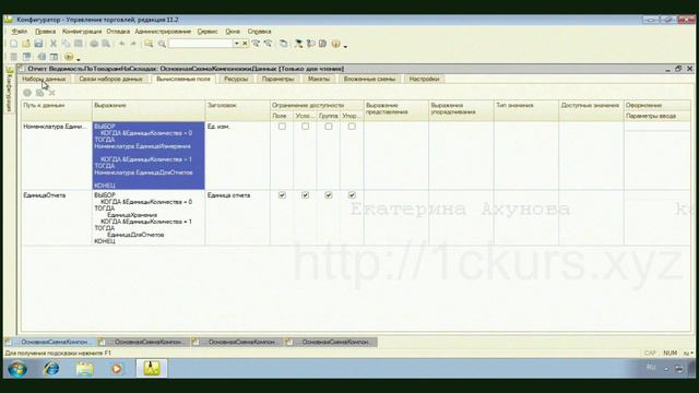 13. Вычисляемые поля