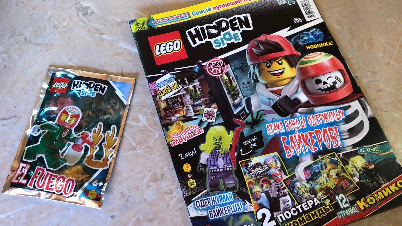 Обзор на журнал Lego Hidden Side #2 за 2020 год