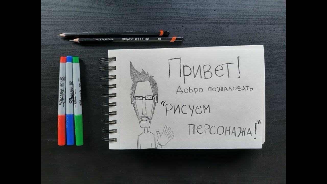 Рисуем персонажа вместе с Джорджио Лоренцетти